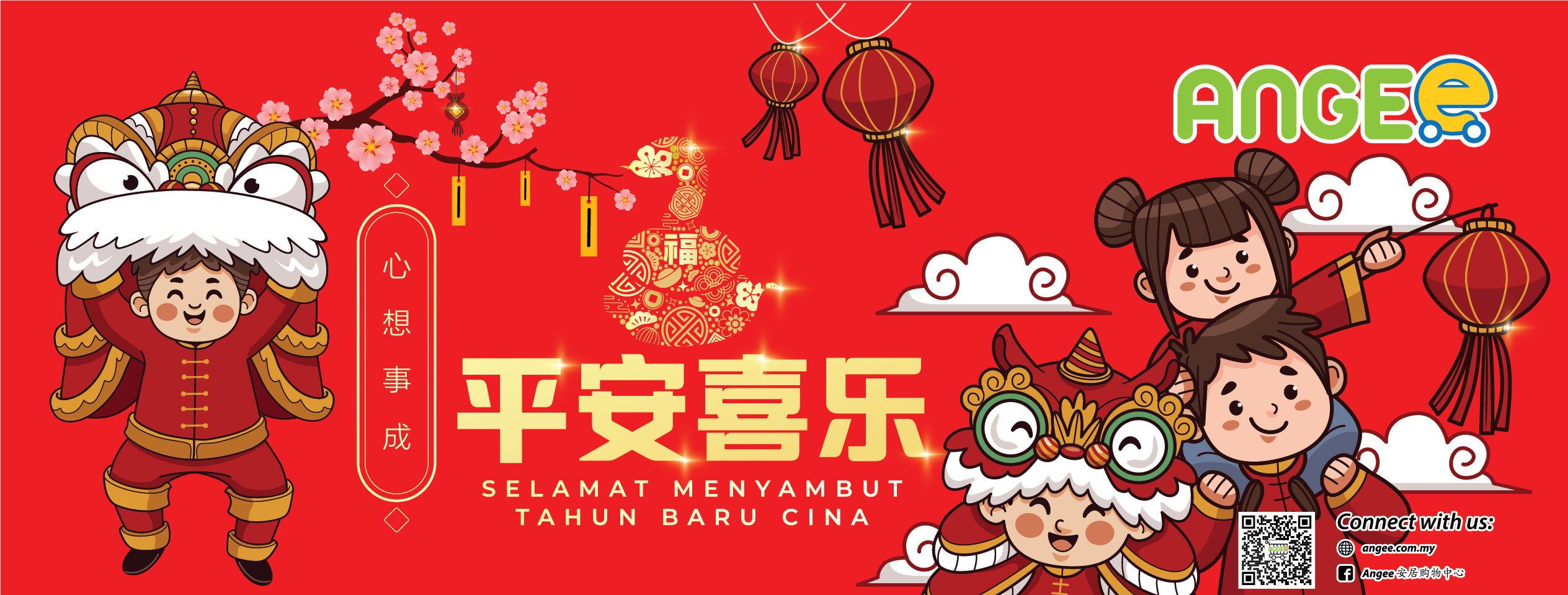 February Special Promotion – Angee